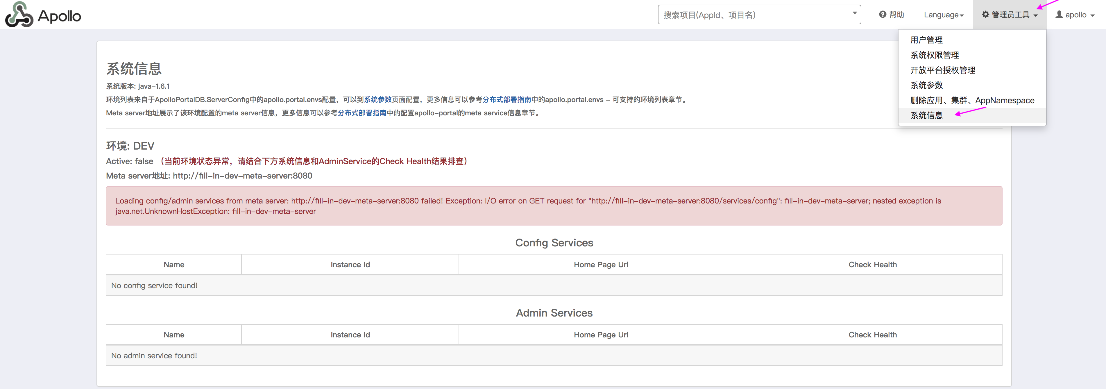 apollo配置中心(一)_apollo.meta-CSDN博客