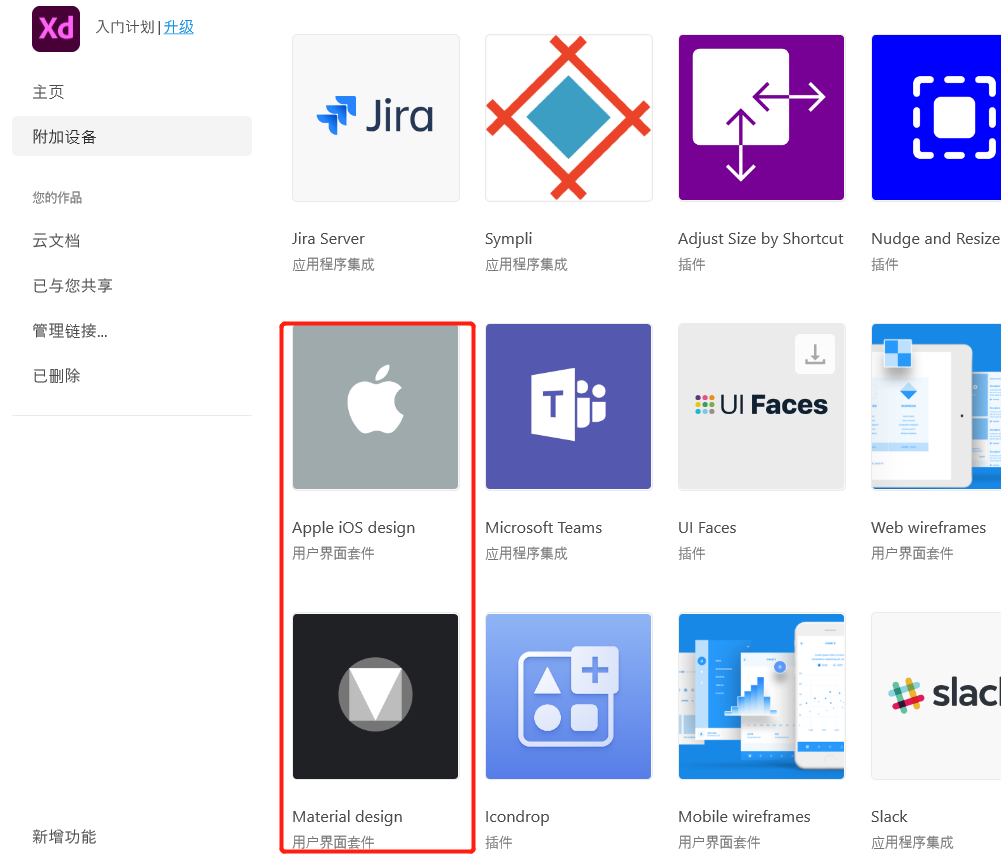 Adobe XD软件入门_xd如何导入字体-CSDN博客