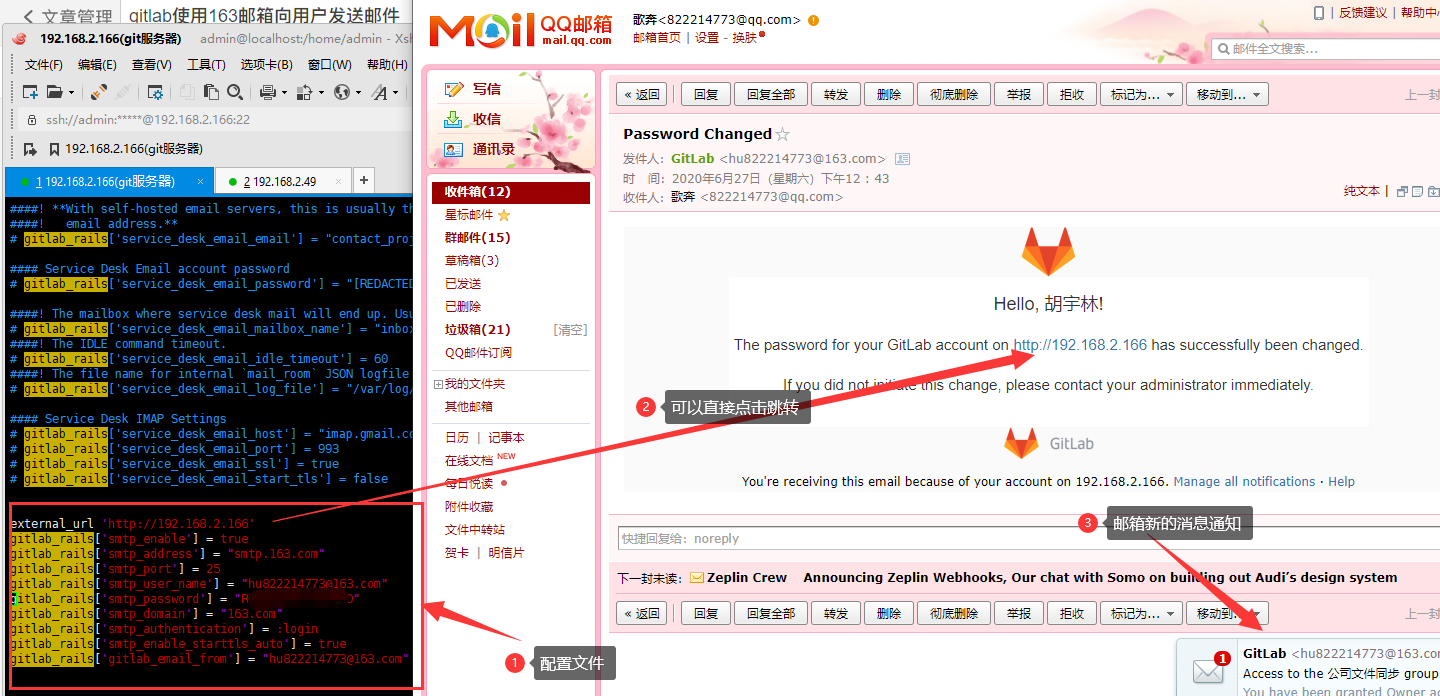 gitlab使用163邮箱向用户发送邮件_git send-email 163-CSDN博客