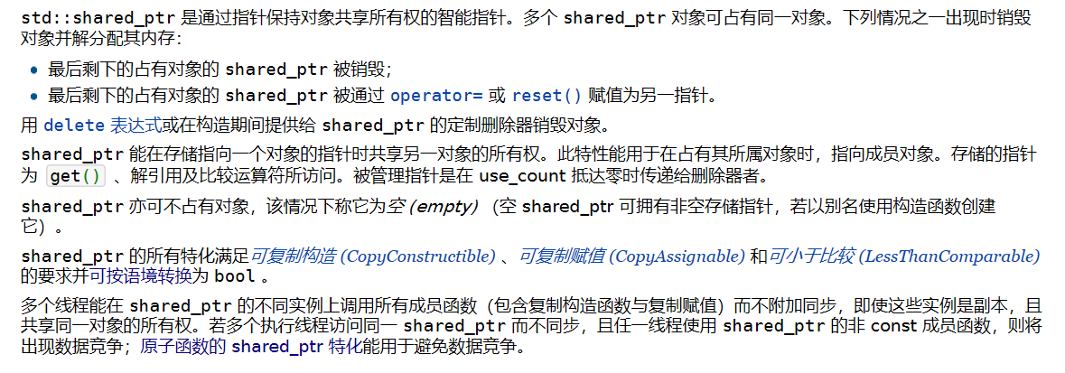 C++智能指针 shared_ptr/weak_ptr/unique_ptr/enable_shared_from_this-CSDN博客