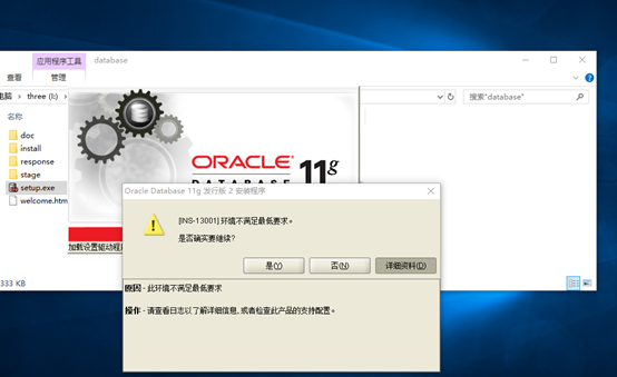 Error al instalar Oracle 11g: [INS-13001] El entorno no cumple con los requisitos mínimos ...