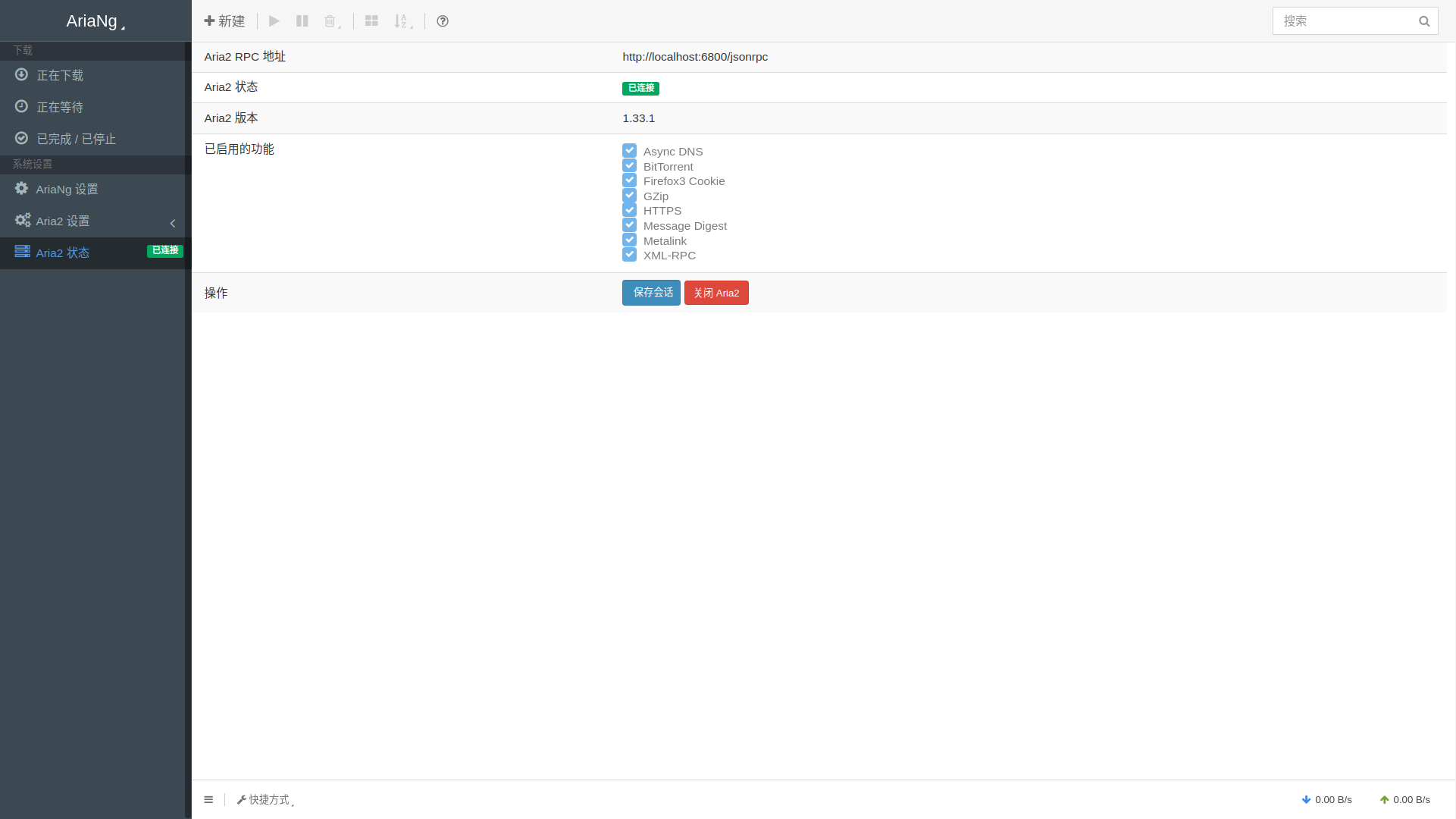 ubuntu Aria2 AriaNg安装_ubuntu部署ariang-CSDN博客