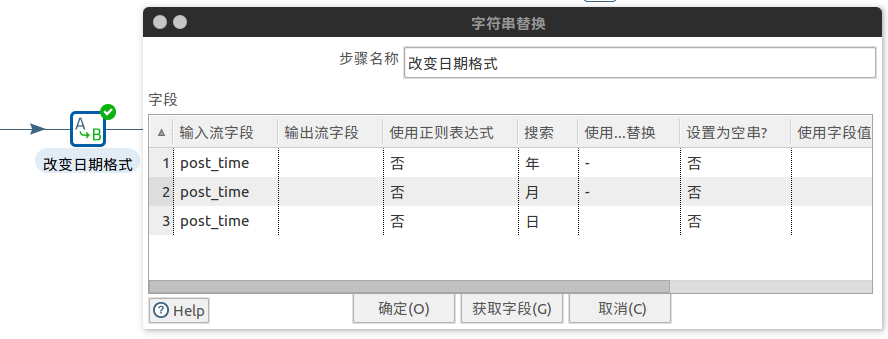 Kettle+Spoon clean csv file - Programmer Sought