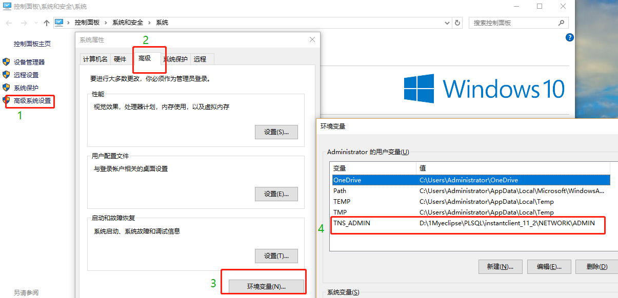 修改oracle数据库tnsnames.ora位置，使PLSQL能识别到_oracle info tns file路径修改-CSDN博客
