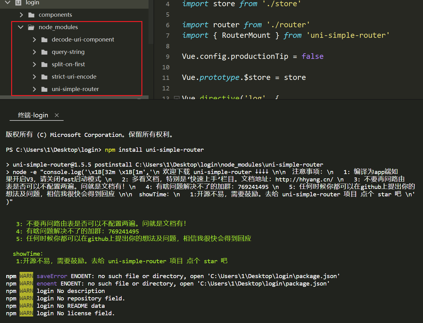 uni-simple-router的快速上手(路由)_快速上手uni-simple-router-CSDN博客