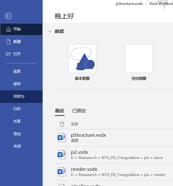 Visio导出矢量图转eps格式_visio保存矢量图格式发生变化-CSDN博客