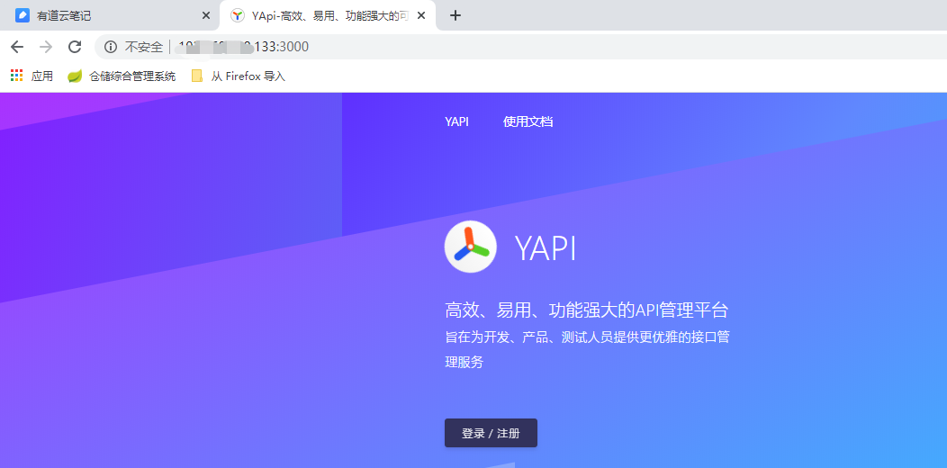 Docker搭建yapi环境 及使用 Yapi Docker Csdn Csdn博客