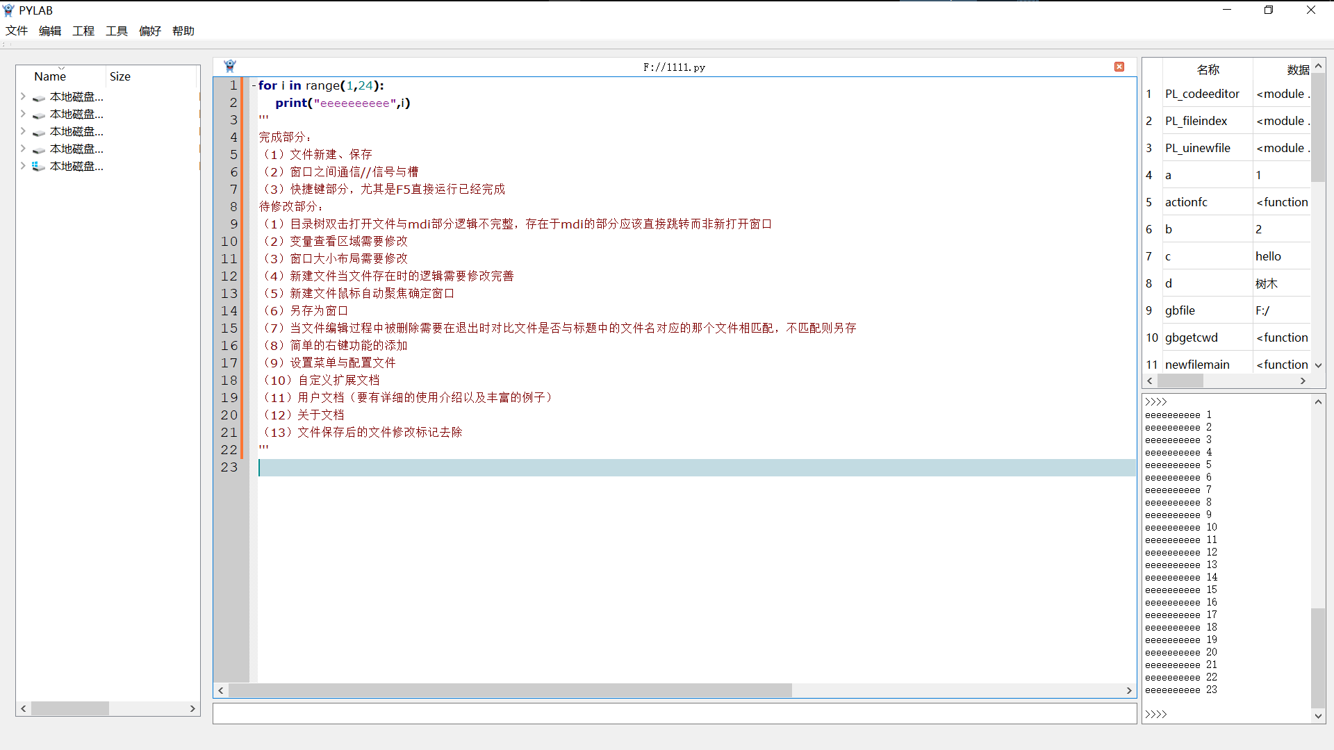 PYLAB更新5_pylab窗口自动更新-CSDN博客