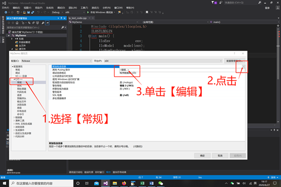 【VS/Cplex】Visual Studio配置Cplex(图文详解版）_vs2022和cplex调用-CSDN博客