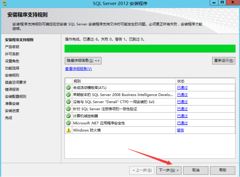 sqlserver2012详细安装步骤（附每一步的详细截图与sa用户创建方法）_卖N孩的X火柴的博客-CSDN博客_sqlserver2012用户创建