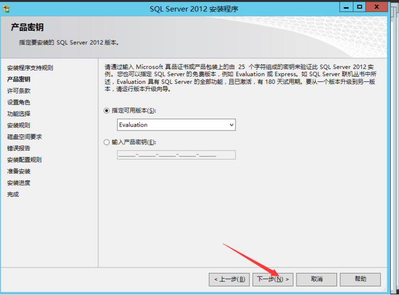 sqlserver2012详细安装步骤（附每一步的详细截图与sa用户创建方法）_卖N孩的X火柴的博客-CSDN博客_sqlserver2012用户创建