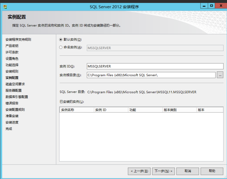 sqlserver2012详细安装步骤（附每一步的详细截图与sa用户创建方法）_卖N孩的X火柴的博客-CSDN博客_sqlserver2012用户创建