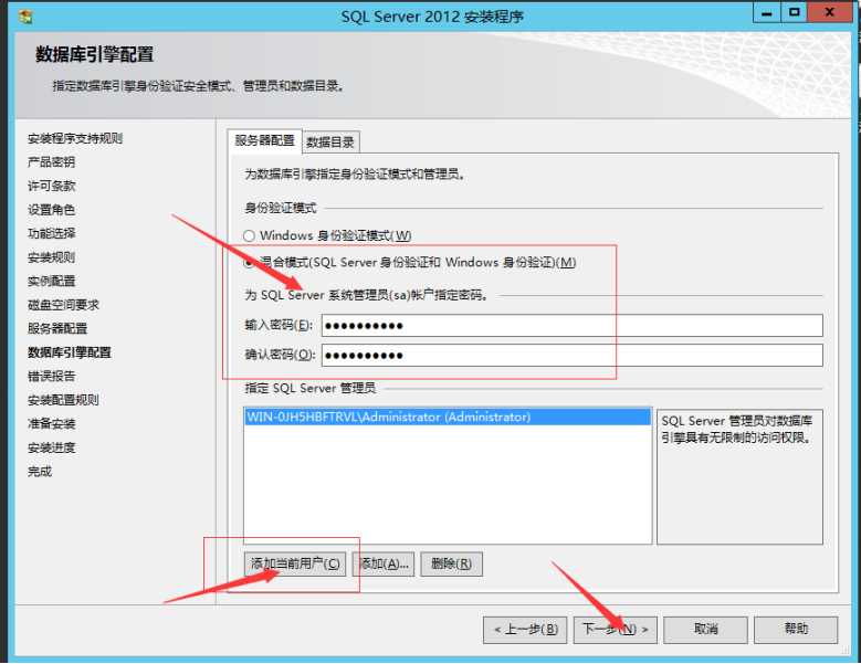 sqlserver2012详细安装步骤（附每一步的详细截图与sa用户创建方法）_sql server2012 激活-CSDN博客