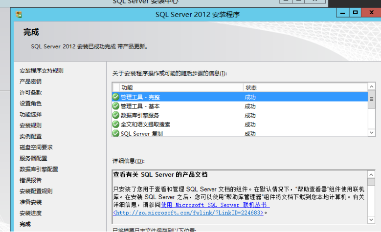sqlserver2012详细安装步骤（附每一步的详细截图与sa用户创建方法）_卖N孩的X火柴的博客-CSDN博客_sqlserver2012用户创建