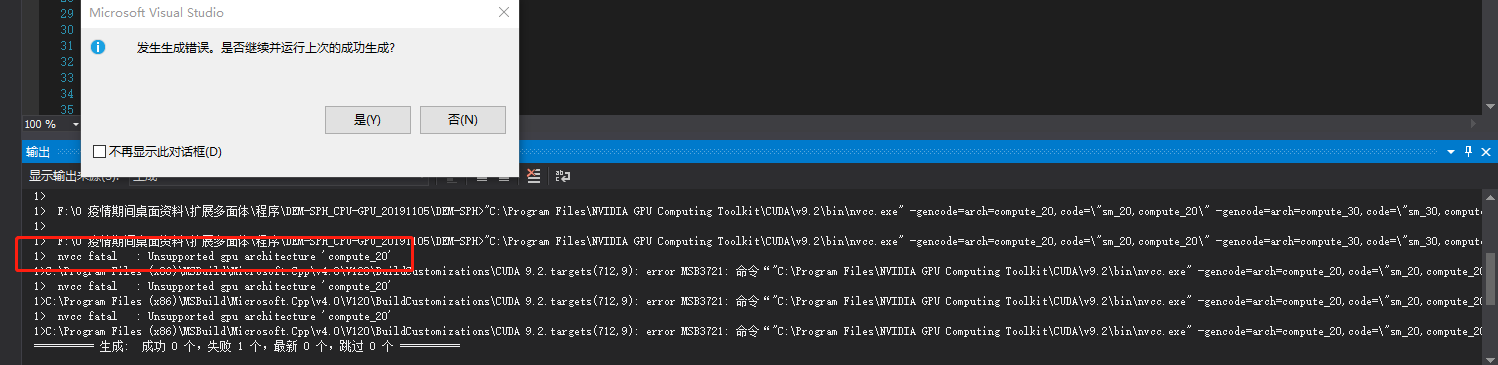 错误 1 error MSB3721: 命令"&C:\Program Files\NVIDIA GPU Computing Toolkit\CUDA\v9.2\bin\nvcc.exe"-CSDN博客