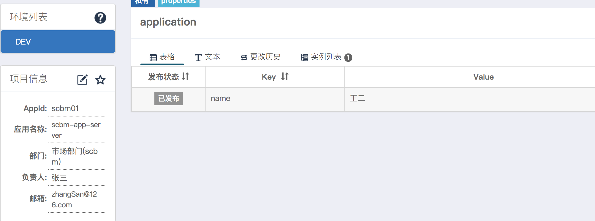 apollo配置中心(一)_apollo.meta-CSDN博客