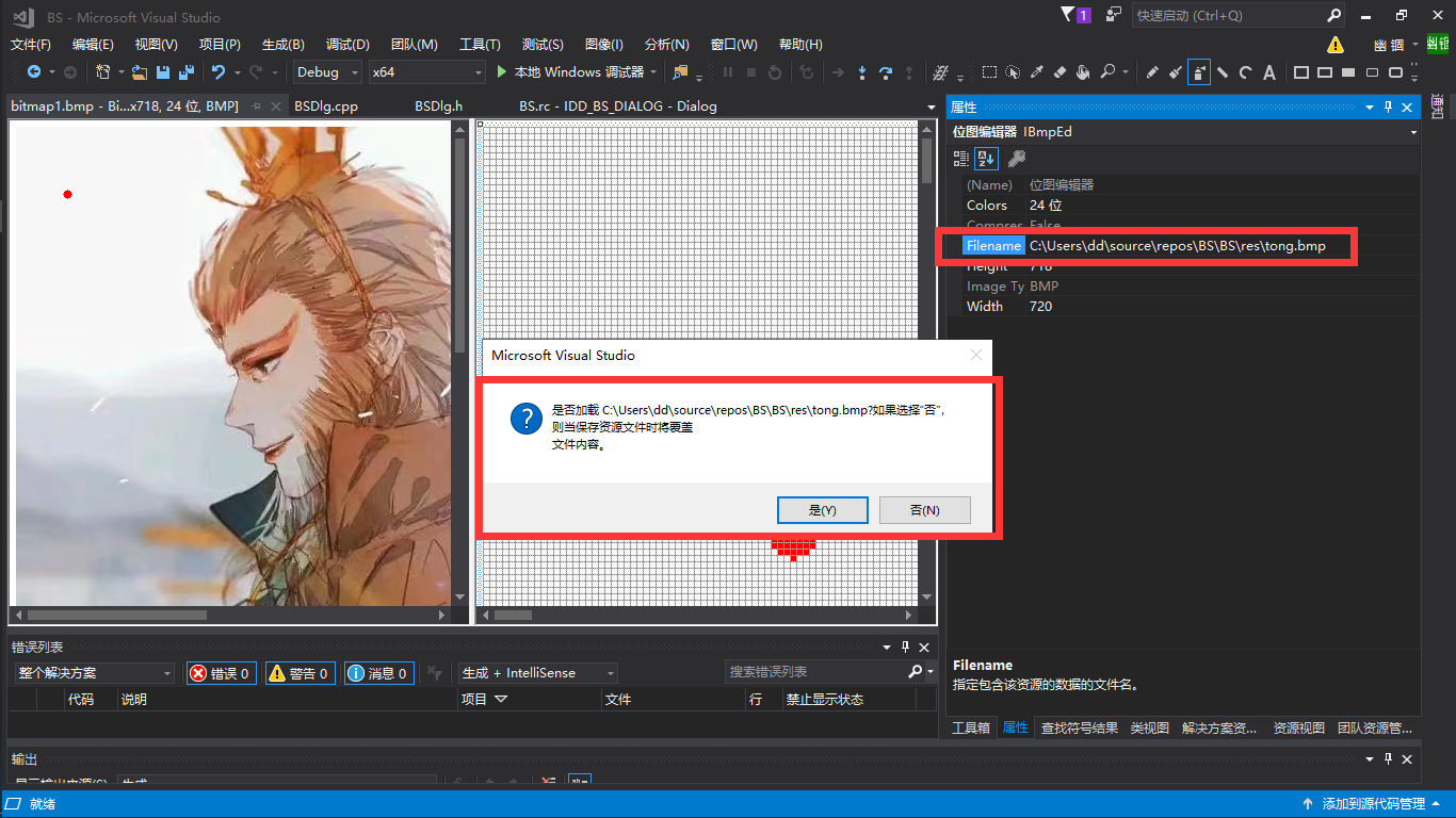 基于Visual Stadio 2017 MFC 对话框背景导入问题_loadbitmap visual studio-CSDN博客