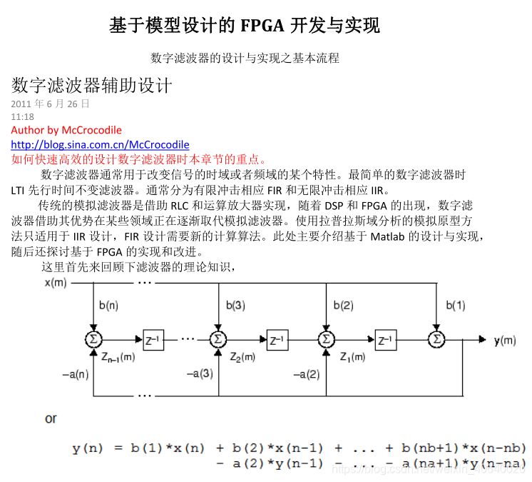 Matlab滤波器设计equiripple带阻滤波器 Csdn博客