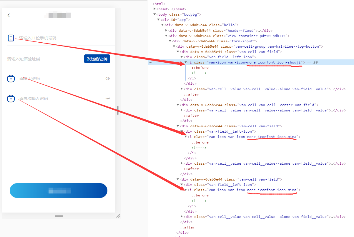 vant表单组件+iconfont组合使用 - 代码篇_van-cell-group 加ico-CSDN博客