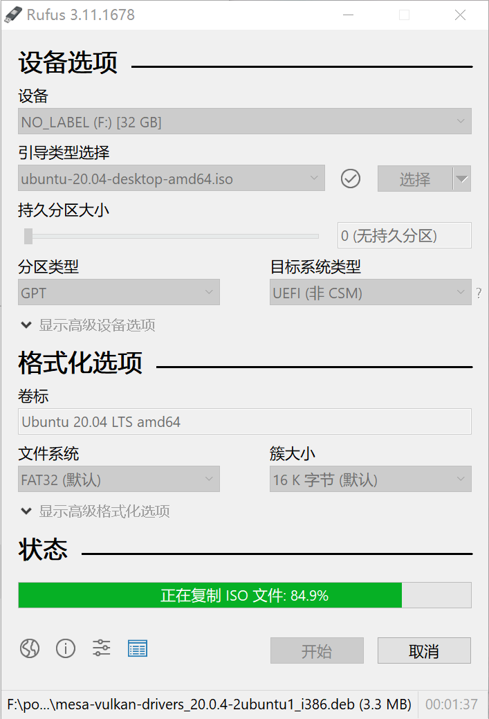 在Win10 PC上安装Ubuntu 20.04 系统_ubuntu安装-CSDN博客