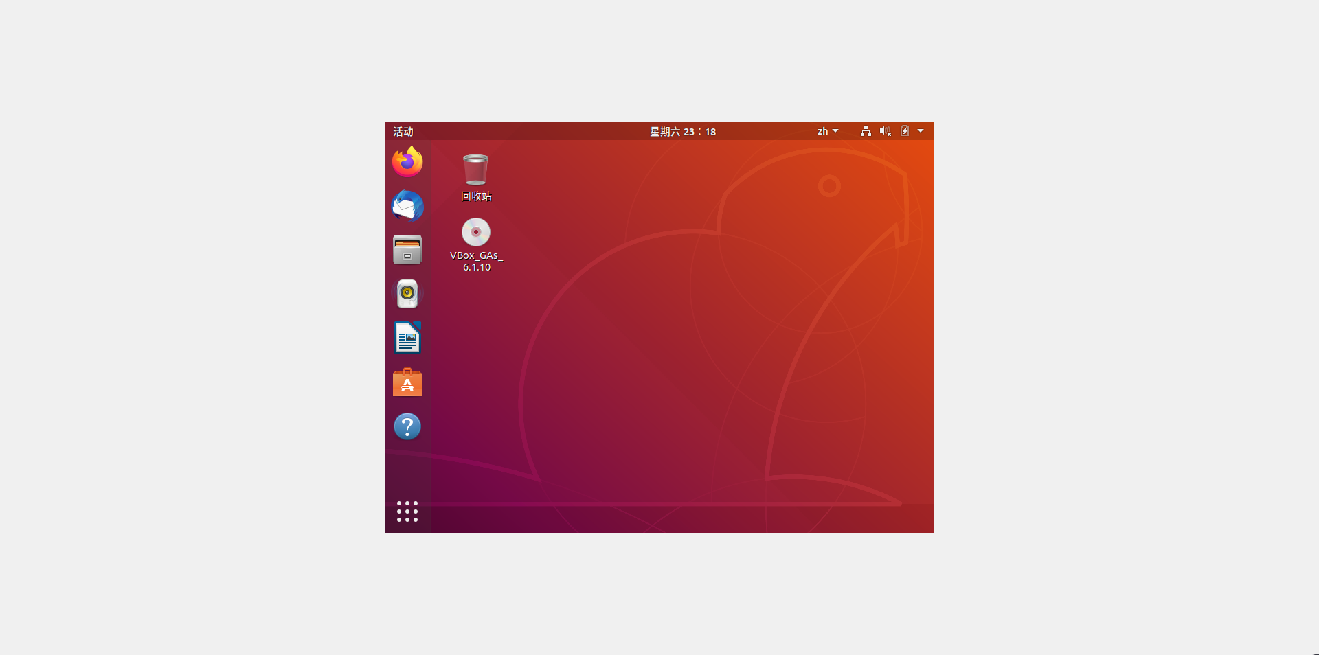 【Virtual Box】Ubuntu系统全屏显示，使用增强功能_ubuntu如何查看安装的增强功能-CSDN博客