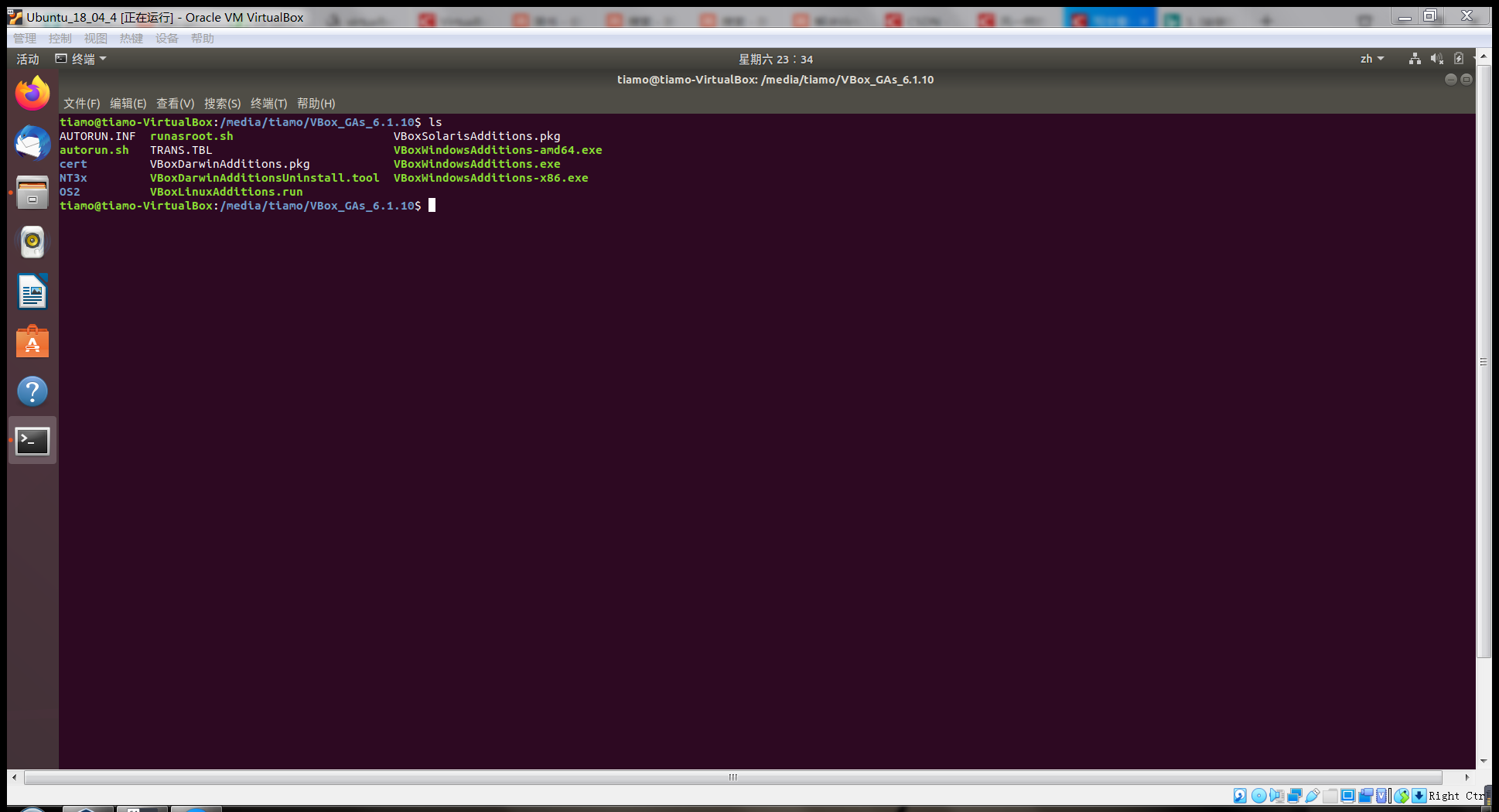 【Virtual Box】Ubuntu系统全屏显示，使用增强功能_ubuntu如何查看安装的增强功能-CSDN博客