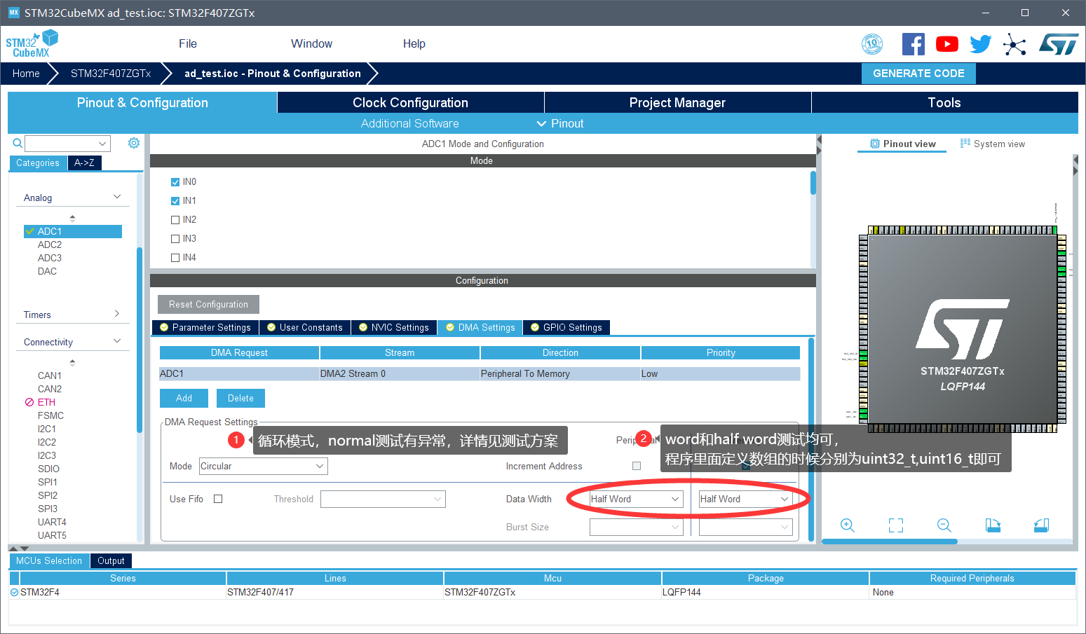STM32CubeMX ADC多通道DMA(循环传输Circular，单次Normal)_cubemx中adc的dma配置normal和circular-CSDN博客