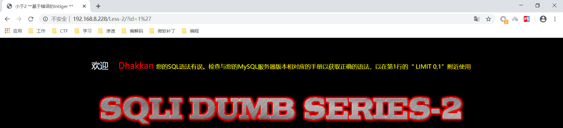 基于docker环境下的sqli-labs学习_weixin_40565258的博客-CSDN博客