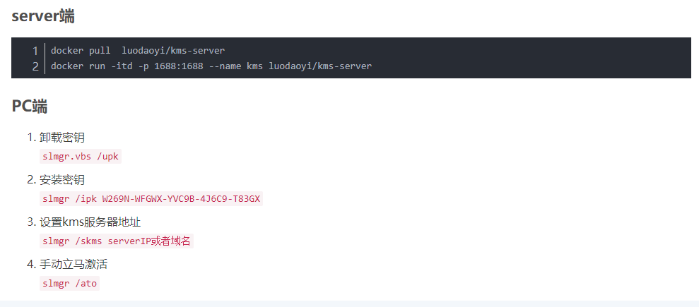 kms服务区 docker搭建_luodaoyi kms-CSDN博客