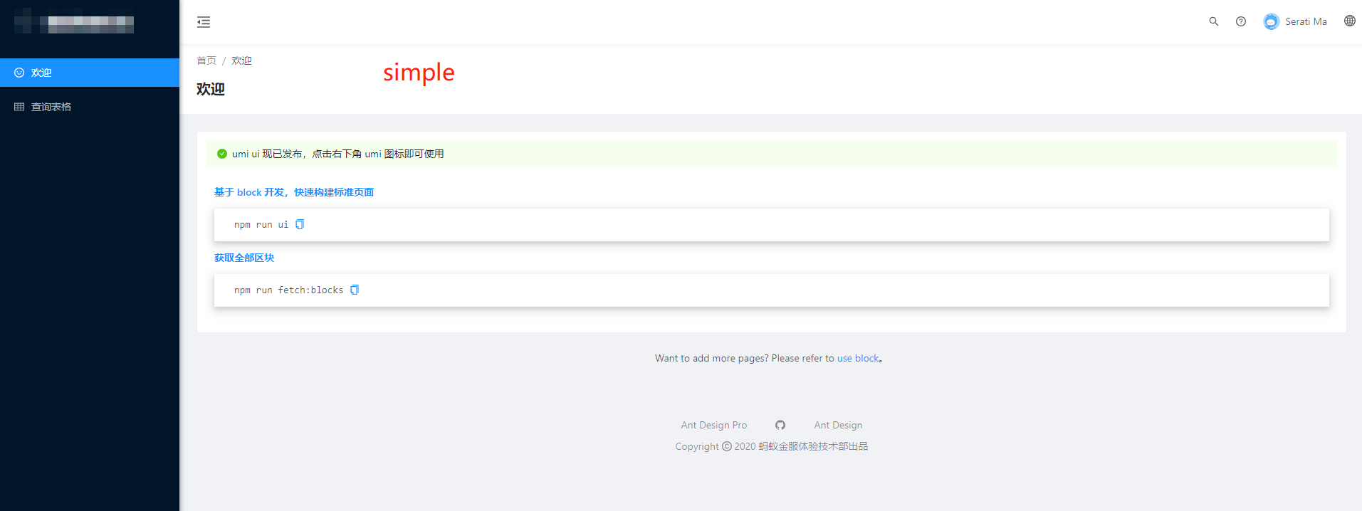 Ant Design Pro V4下载运行_下载antd design pro-CSDN博客