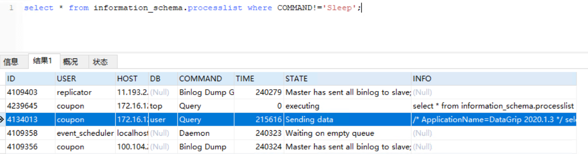 记一次mysql执行DDL导致锁表_ddl会锁表吗-CSDN博客