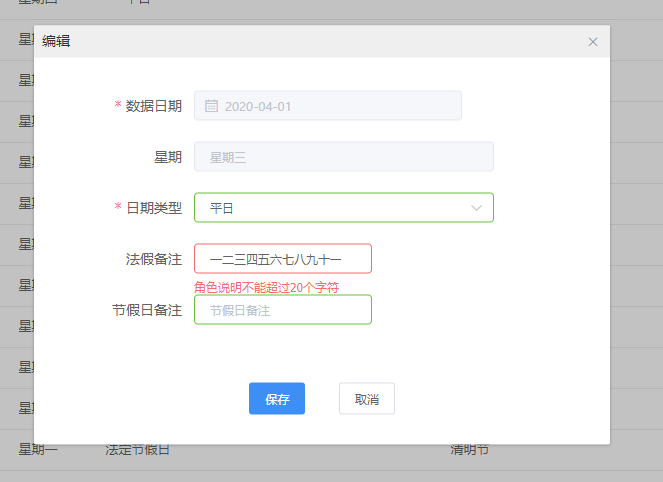 Element-ui 中设置input中字符长度并提示，vue_element input后面加备注-CSDN博客