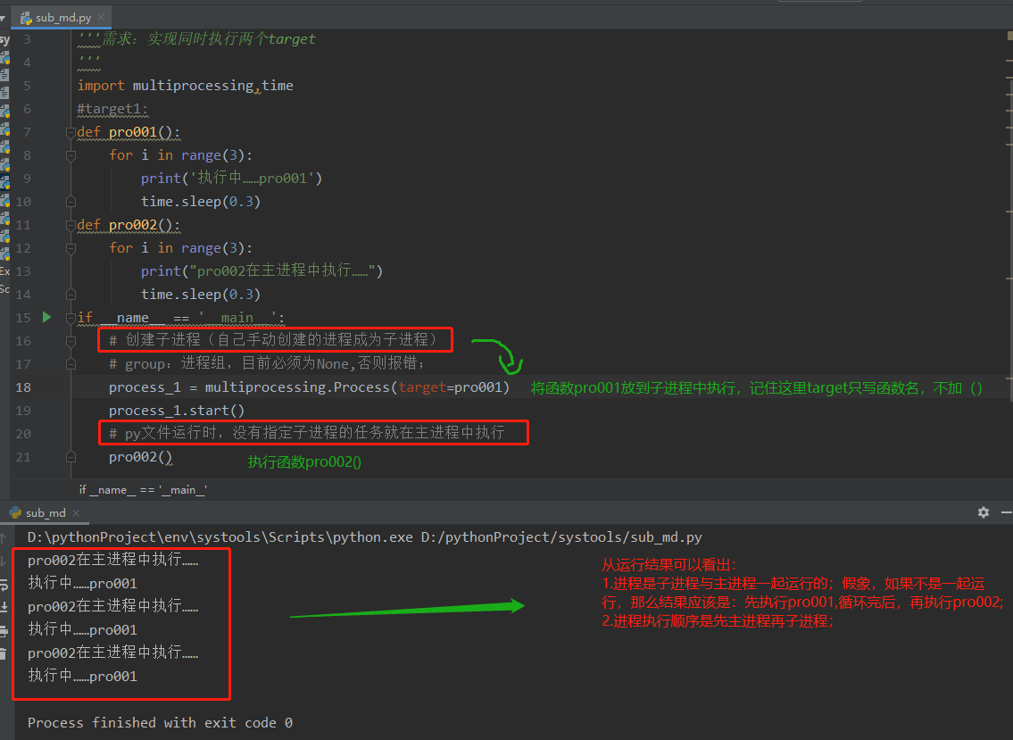 python:进程、线程_python的baseprocess-CSDN博客