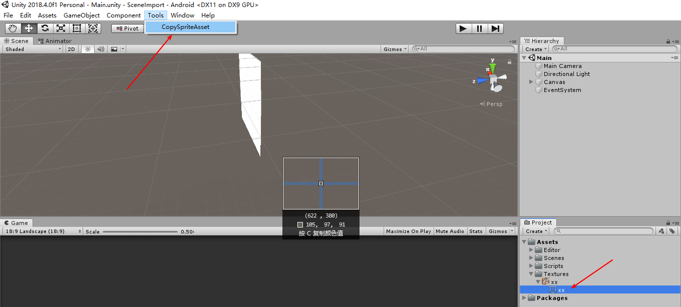 Unity UI重复Sprite的处理_unity 重复打图集-CSDN博客