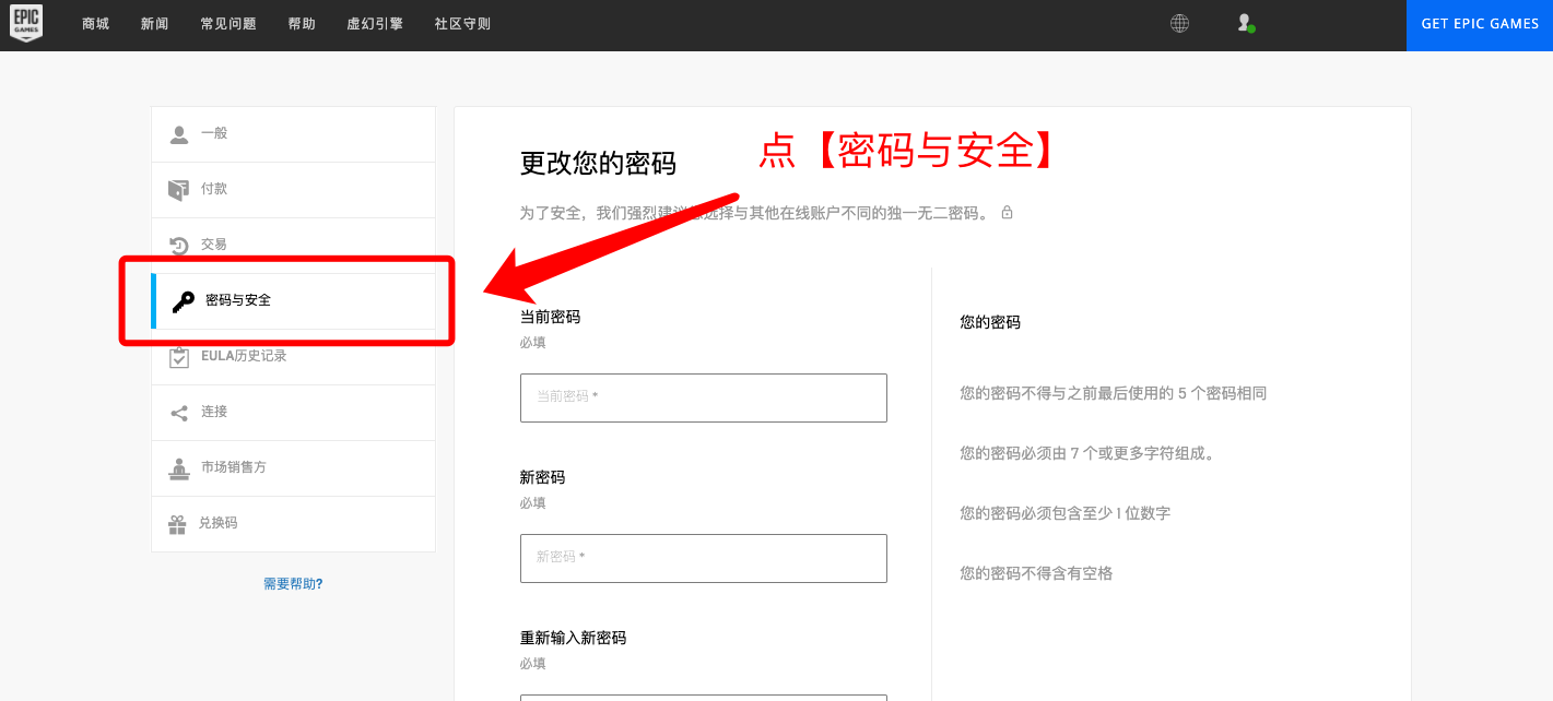 epic游戏平台如何启用认证器应用程序(双重认证)/二次验证码/谷歌身份验证器？_epic验证器应用-CSDN博客