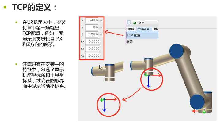 UR机器人(3)-精确设定TCP以及有效负载_ur弯头夹爪tcp标定-CSDN博客