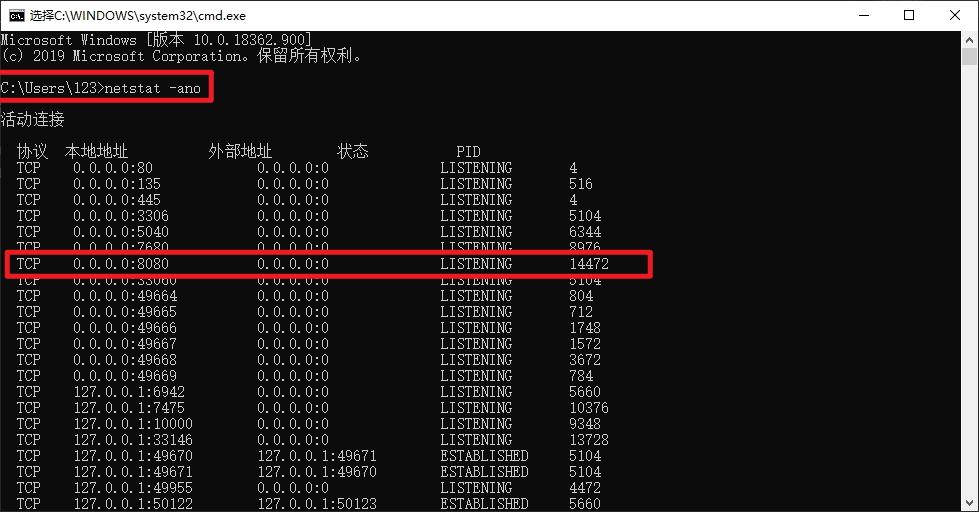 解决Port 8080 is already in use_port 8080 was already in use-CSDN博客