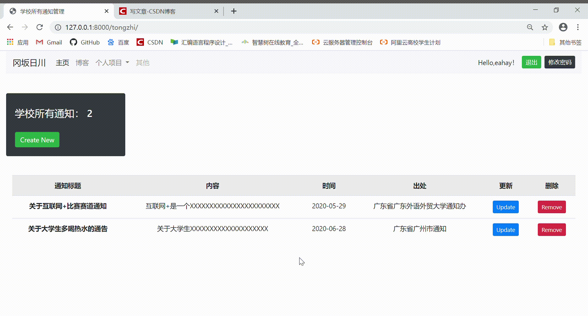 【django 简易教务系统】实现数据库增删查改与登录注册修改密码等功能web程序设计 利用django实现一个教师管理系统的增删改查操作