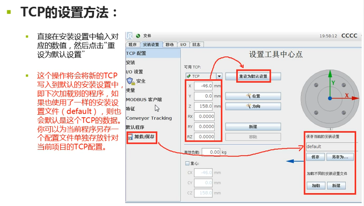 UR机器人(3)-精确设定TCP以及有效负载_ur弯头夹爪tcp标定-CSDN博客