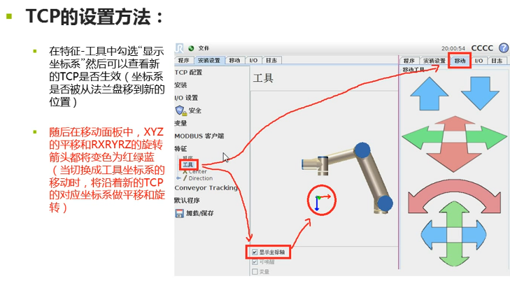 UR机器人(3)-精确设定TCP以及有效负载_ur弯头夹爪tcp标定-CSDN博客