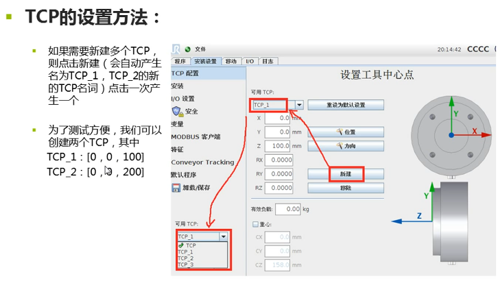 UR机器人(3)-精确设定TCP以及有效负载_ur弯头夹爪tcp标定-CSDN博客