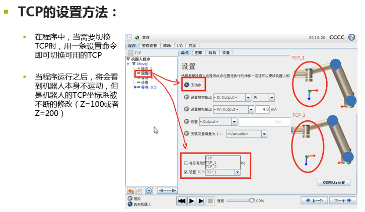 UR机器人(3)-精确设定TCP以及有效负载_ur弯头夹爪tcp标定-CSDN博客