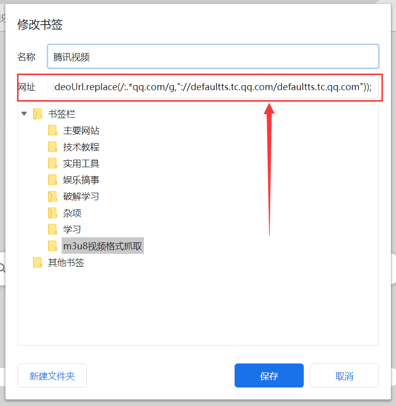 使用javascript在各大视频网站一键抓取无水印m3u8格式视频并将视频下载成mp4格式（以Google抓取腾讯视频为例）_爱奇艺js下载-CSDN博客