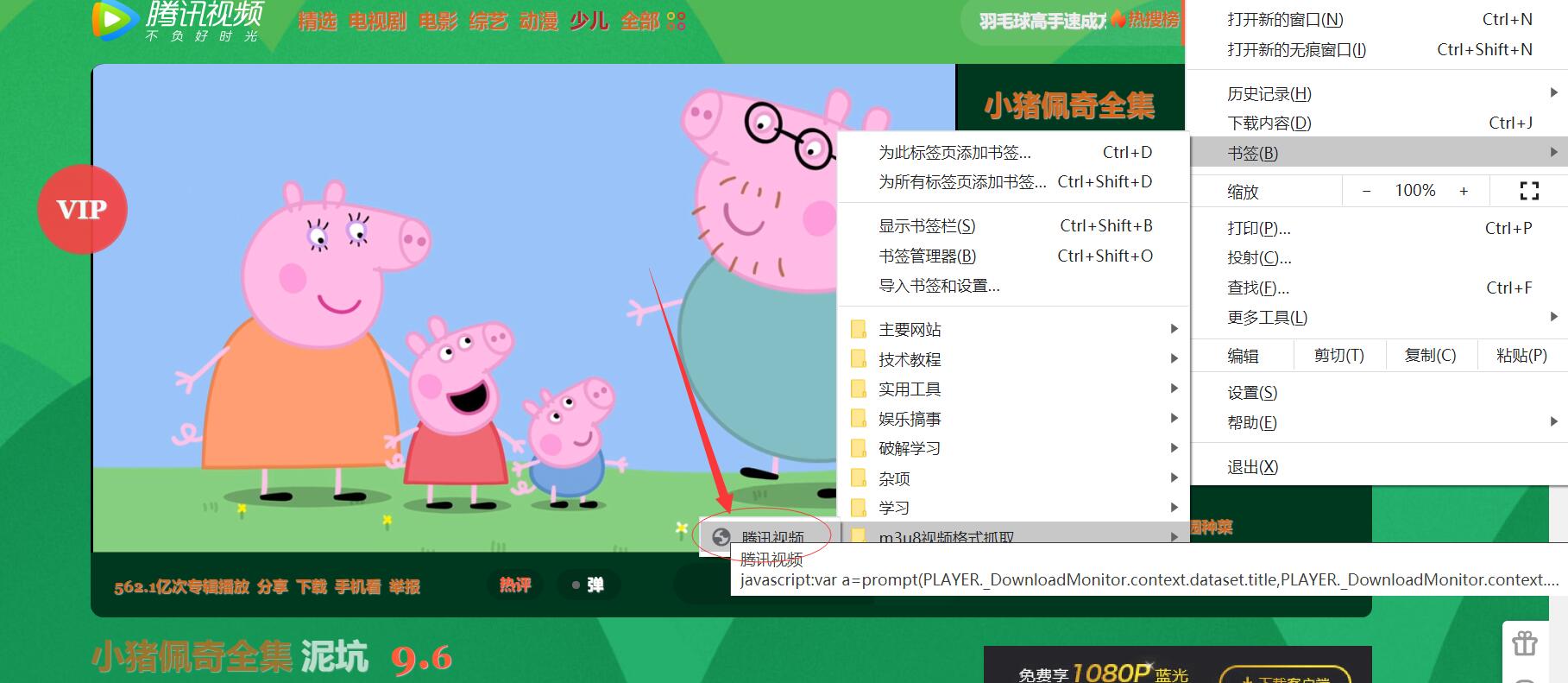 使用javascript在各大视频网站一键抓取无水印m3u8格式视频并将视频下载成mp4格式（以Google抓取腾讯视频为例）_爱奇艺js下载-CSDN博客