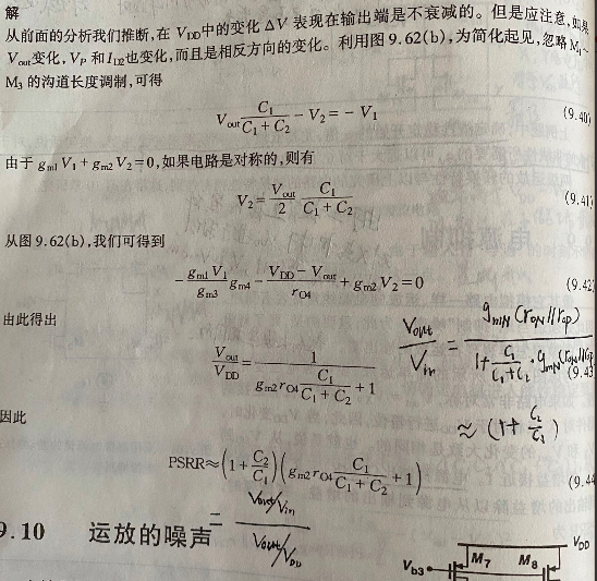 PSRR的计算_psrr计算-CSDN博客