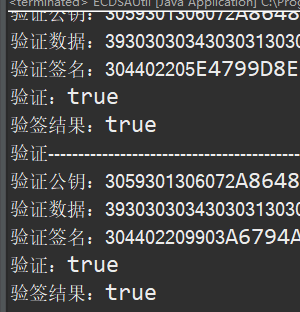 OPENSSL: ECDSA算法验签之签名数据的DER格式同一处理_openssl ecdsawithsha256-CSDN博客