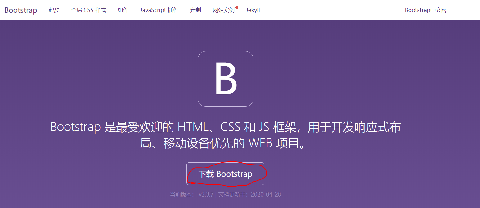 2020-06-28-----下载bootstrap_bootstrap3.3.7下载-CSDN博客