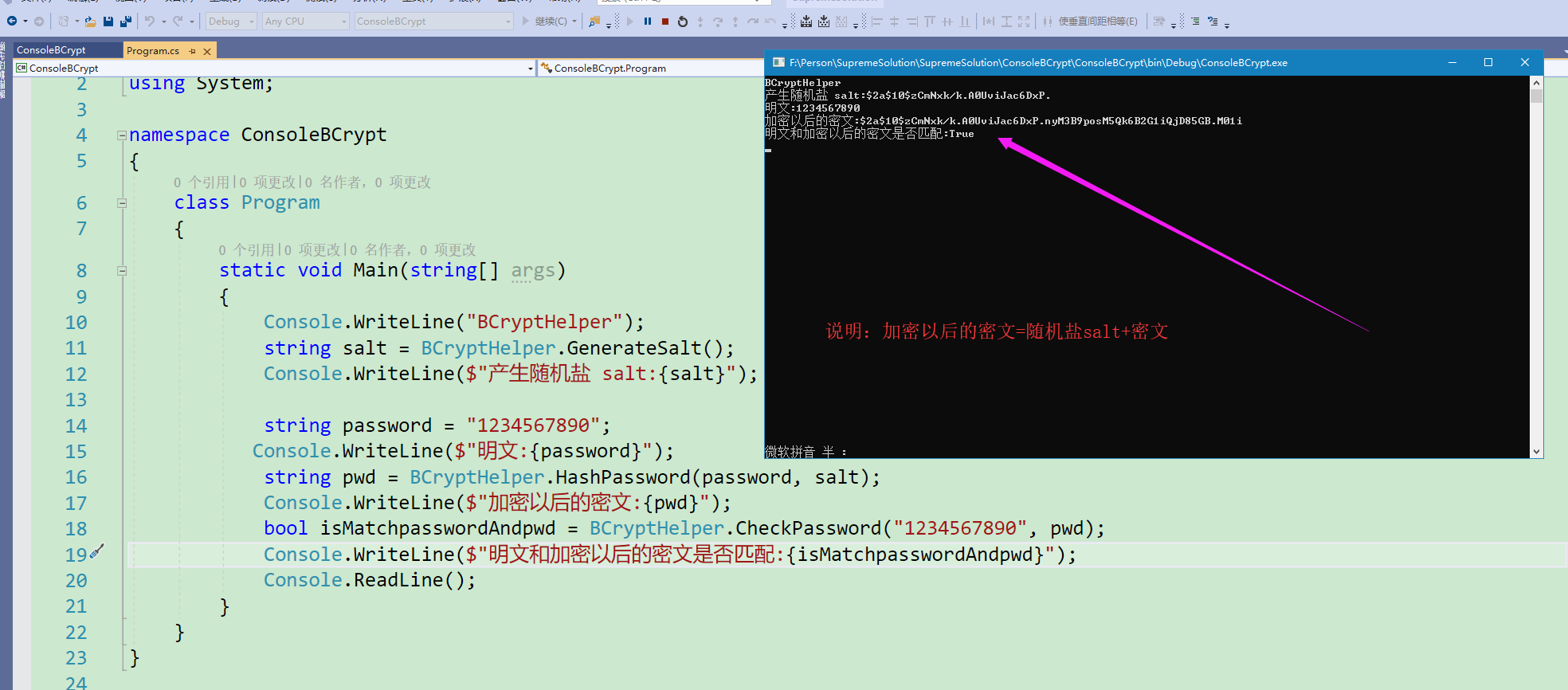 bcrypt加密password BCrypt对密码进行加密及密码验证_cryptography.bcrypt-CSDN博客