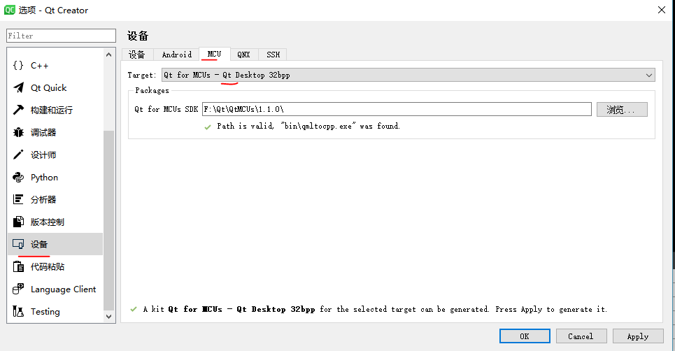 Qt for MCUs-CSDN博客