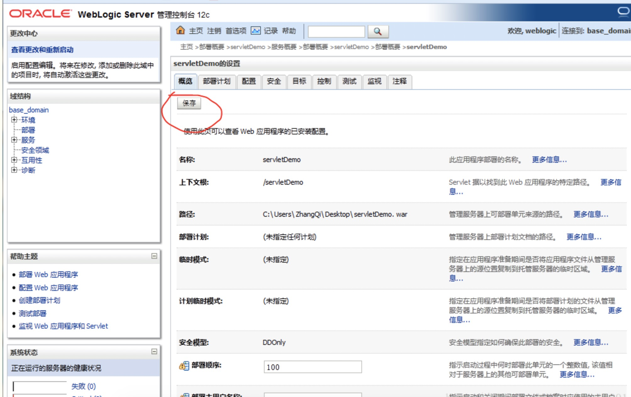 WebSwing configuration instructions (how to deploy Swing applications ...